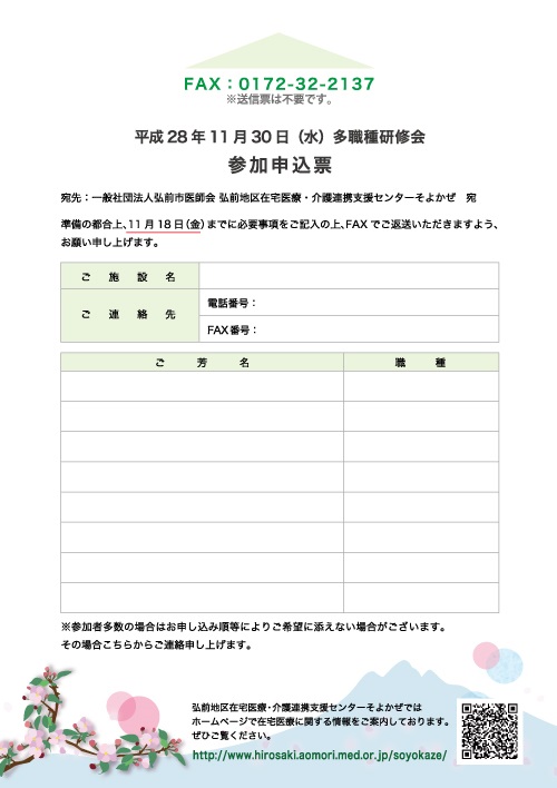 %e3%83%81%e3%83%a9%e3%82%b7%e8%a3%8f%e7%94%b3%e8%be%bc%e7%a5%a8jpeg ...